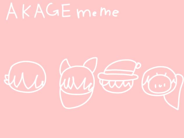 AKAGE meme（短いよ） - ibisPaint