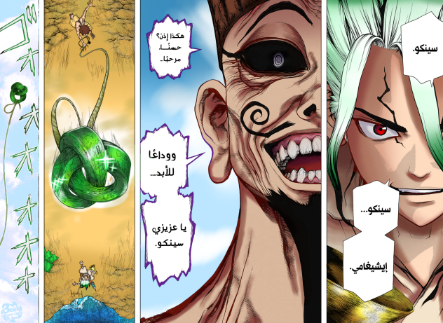 Dr.stone chapter colouring - ibisPaint