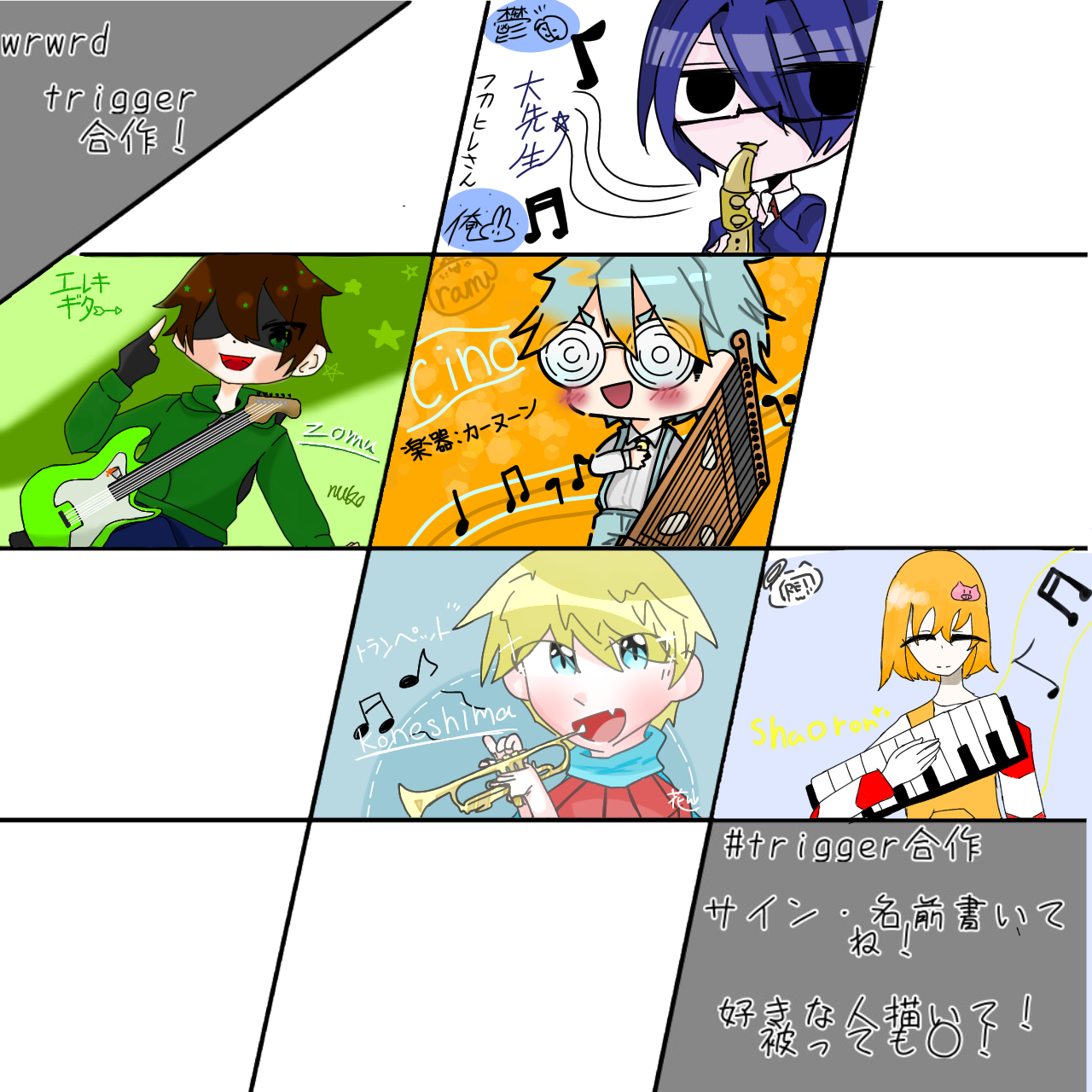 trigger合作 - ibisPaint