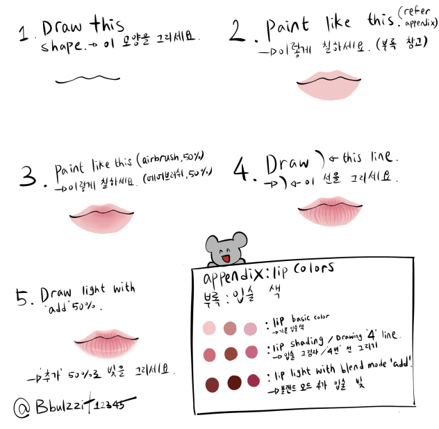 lip tutorial - ibisPaint