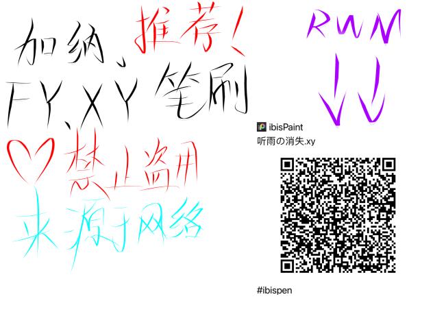 Ty ,fyx - ibisPaint