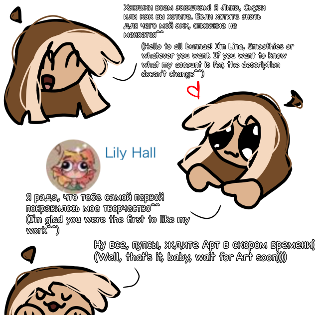 Добро пожаловать, Lily Hall)) - ibisPaint