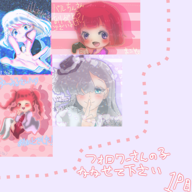 企画1p目 - ibisPaint