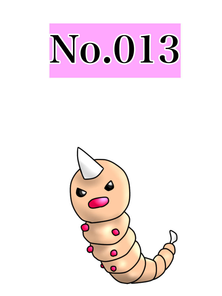 013 ビードル - ibisPaint