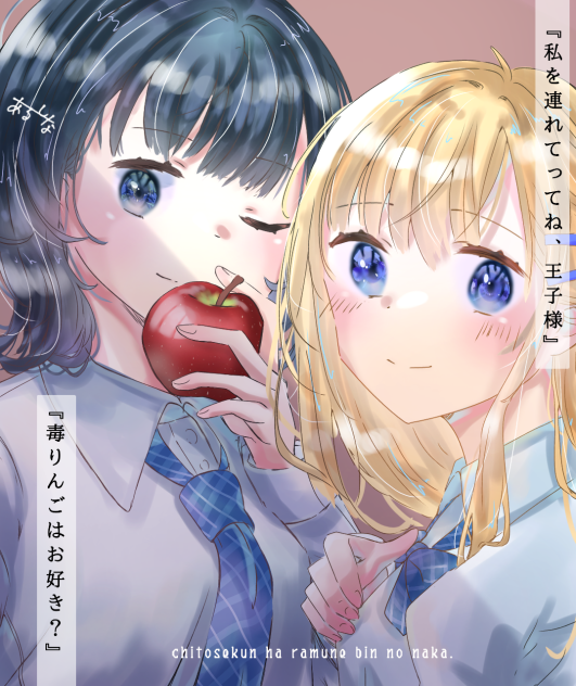 Chiramune.。o - ibisPaint