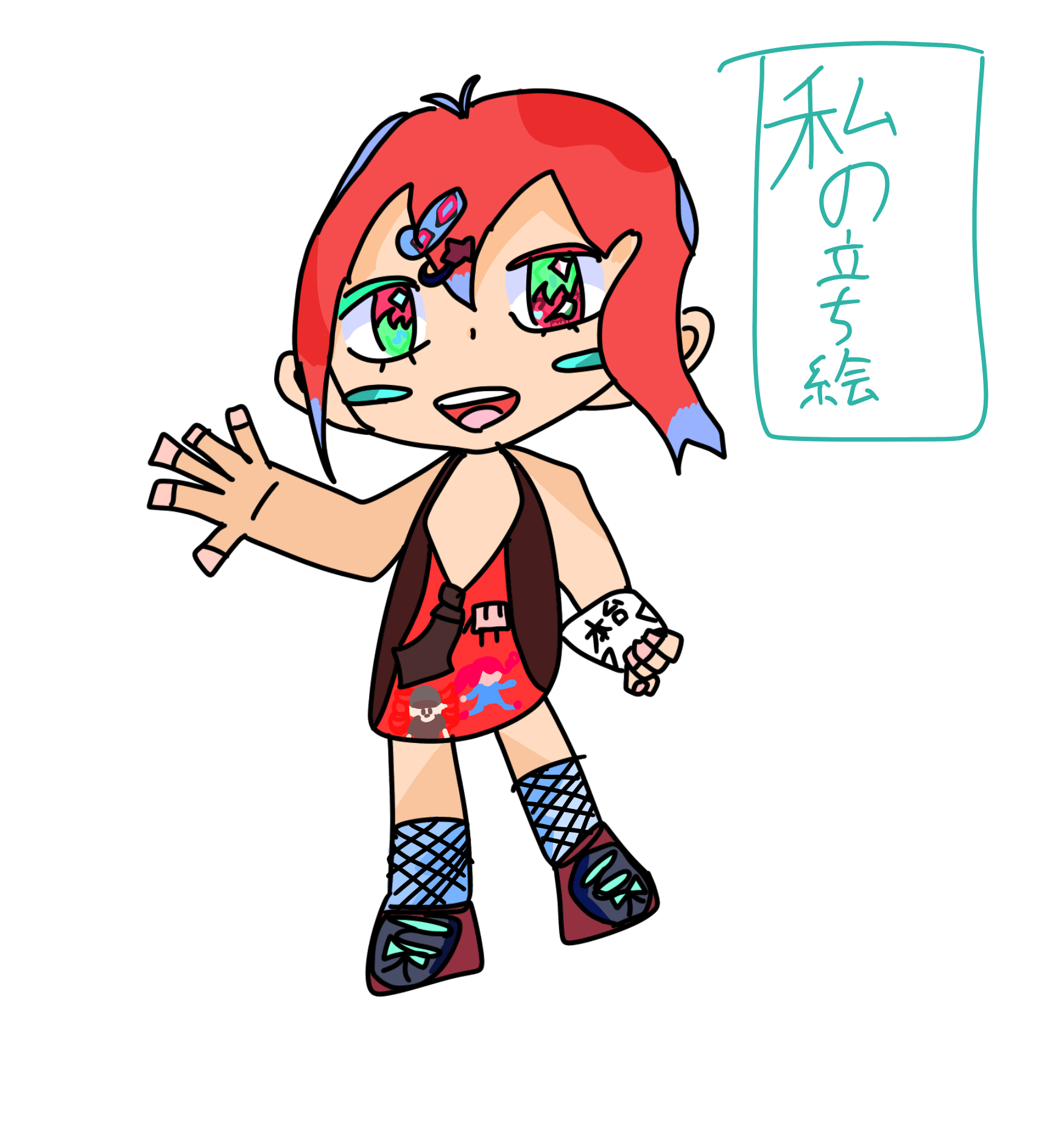 しゃあ！時間かかったぁ〜。 - ibisPaint