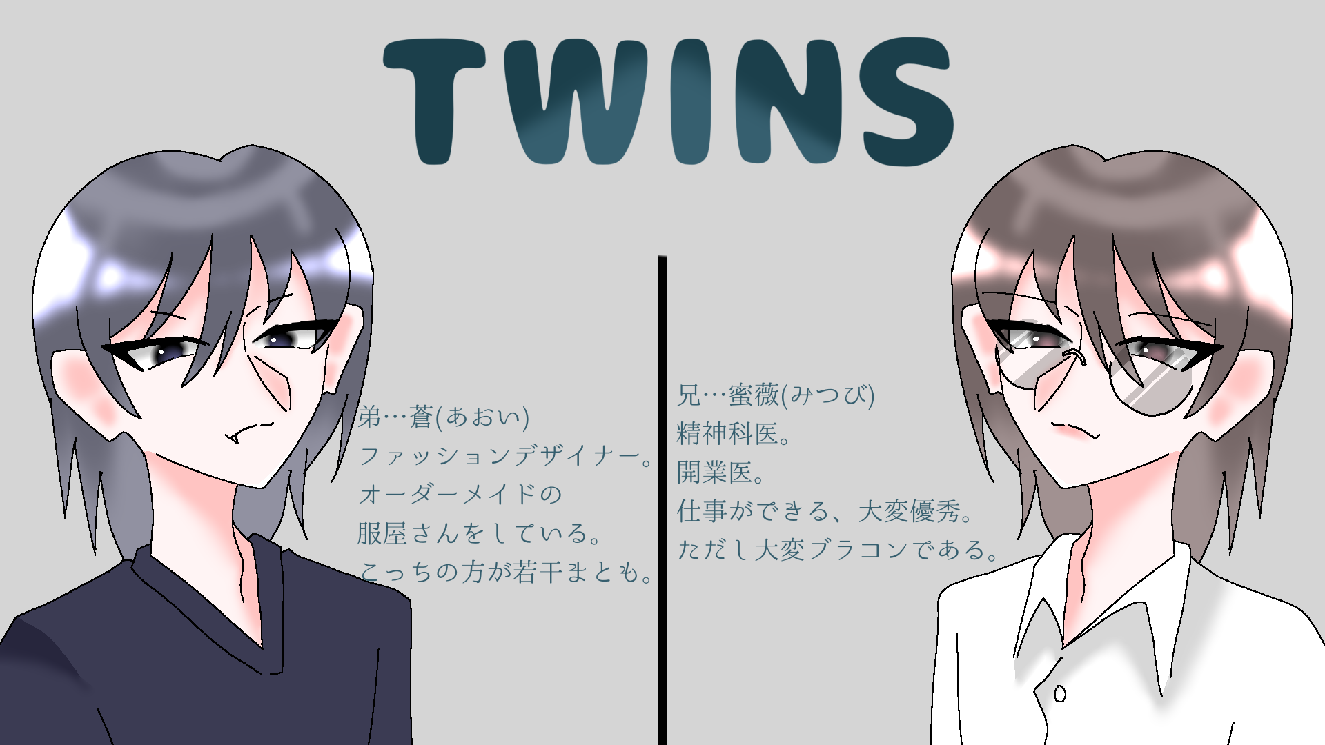 TWINS - ibisPaint