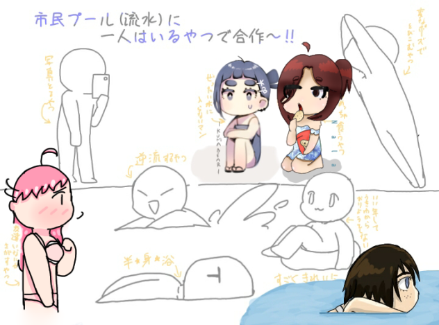 Pool collab - ibisPaint