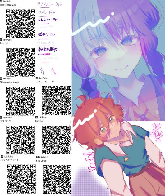 ブラシ！ - ibisPaint