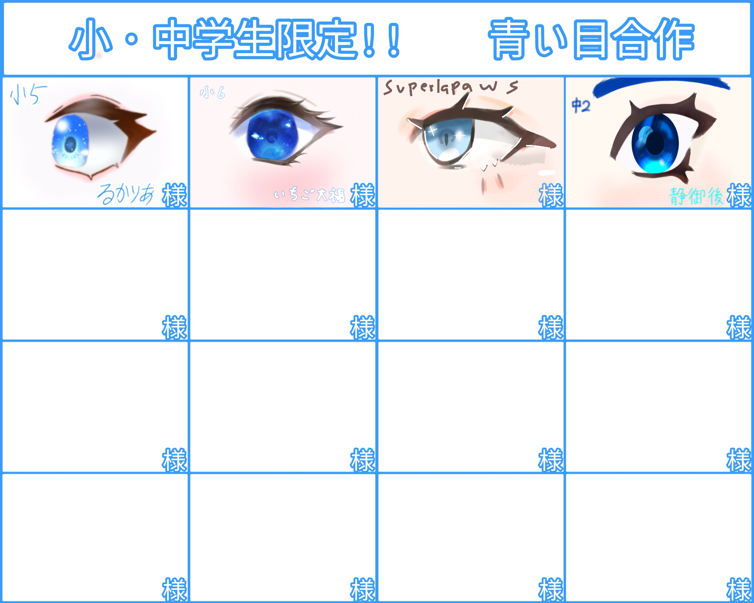 collaboration - ibisPaint