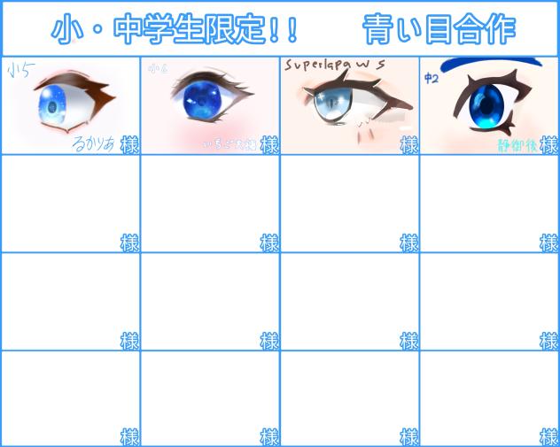 collaboration - ibisPaint