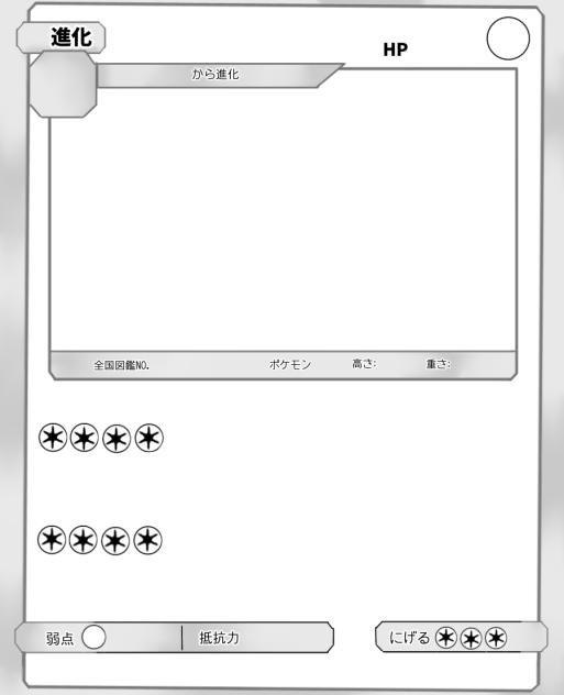 ポケモンカード！ - ibisPaint