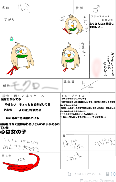 無題561 - ibisPaint