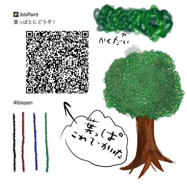 無題683 - ibisPaint