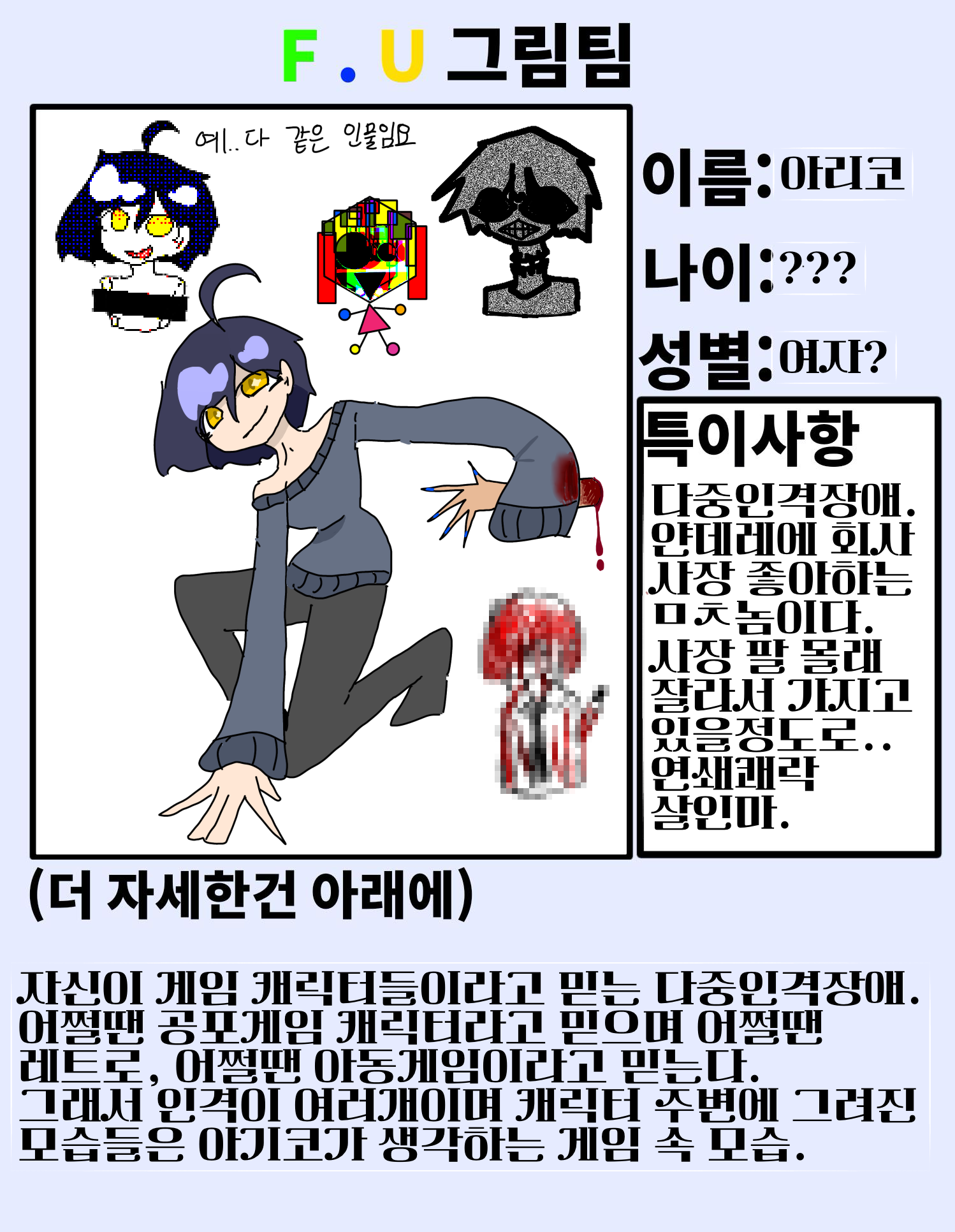 FU 그림팀 젳 - ibisPaint