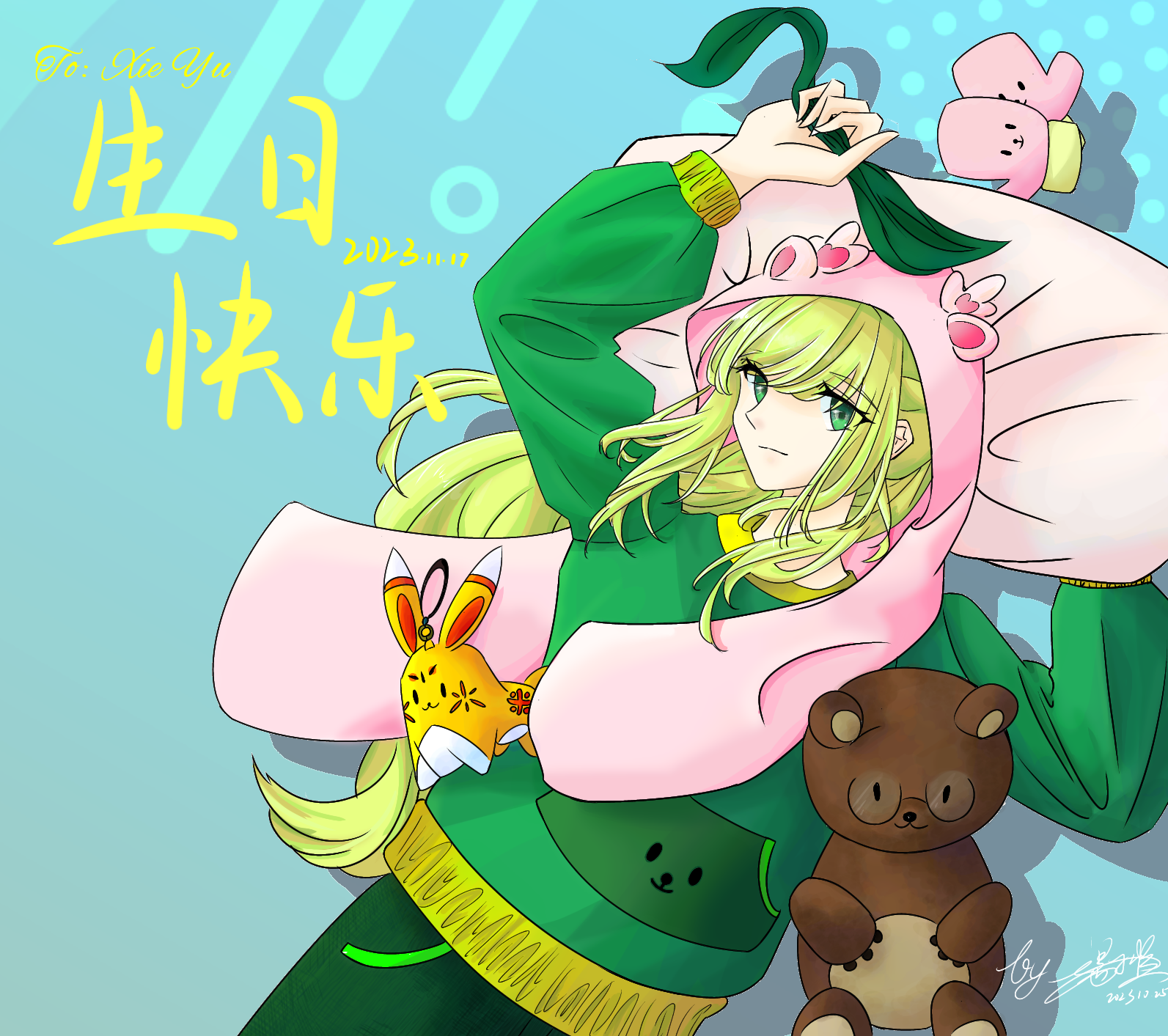 To Xie Yu - ibisPaint