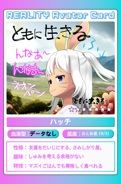 REALITY Avatar Card - ibisPaint