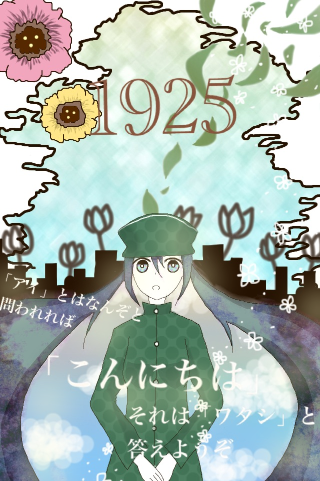 初音ミク1925 - ibisPaint