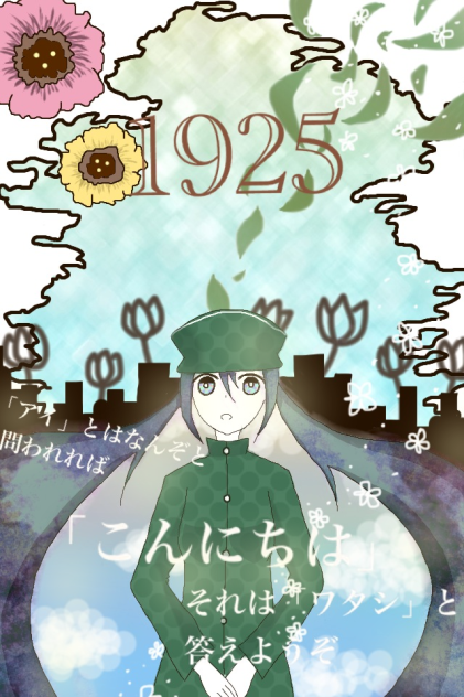 初音ミク1925 - ibisPaint