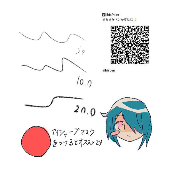 無題143 - ibisPaint