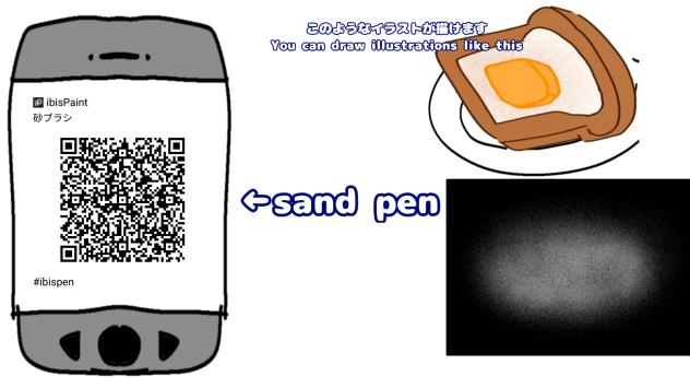 sand pen - ibisPaint