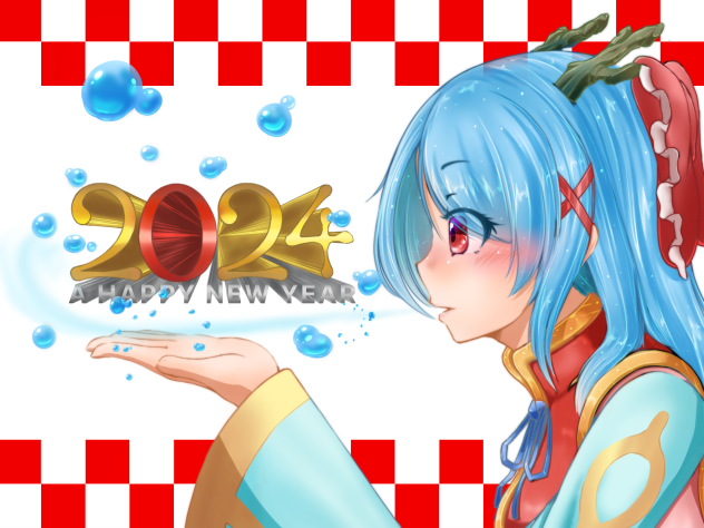 謹賀新年2024 - ibisPaint