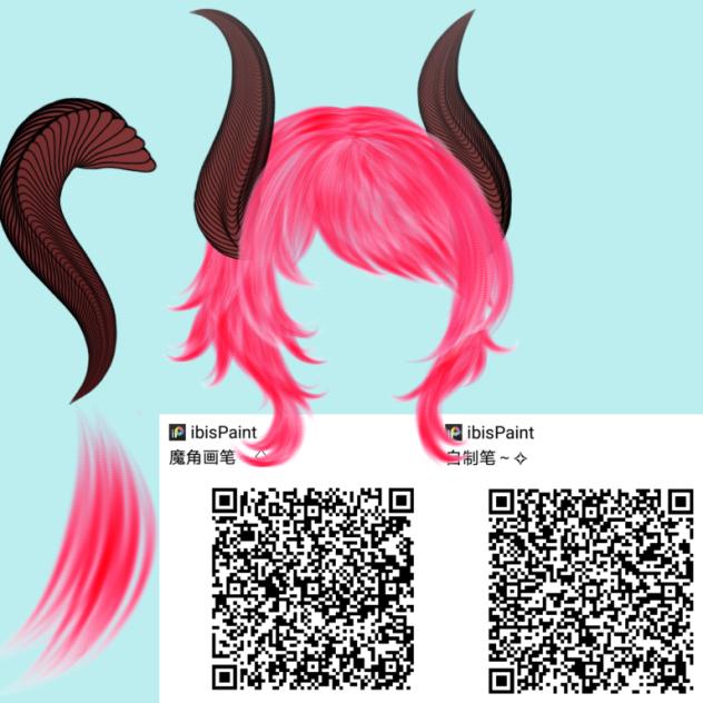 恶魔角画笔与头发 - ibisPaint