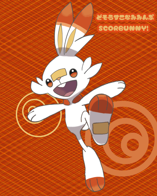 Scorbunny! (Evolution #1) - ibisPaint