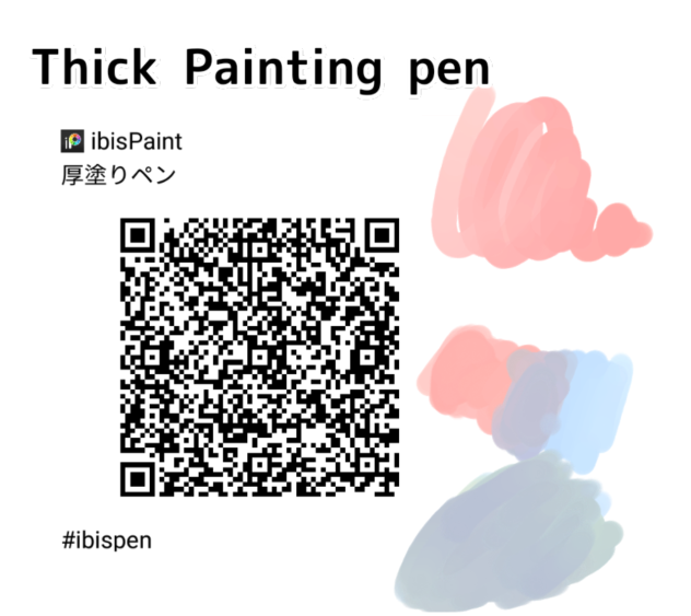 Thick Painting Pen 厚塗りペン - ibisPaint
