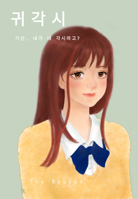 귀각시 kim Eun Ah - ibisPaint