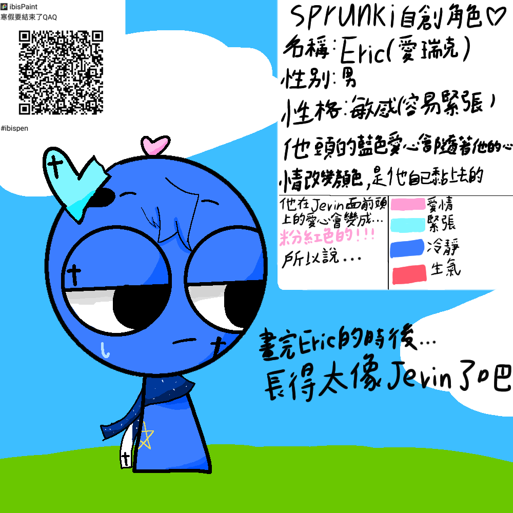 sprunki自創角色💙 - ibisPaint