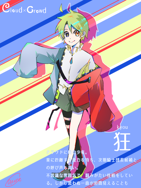 cloud×crowd 狂 - ibisPaint