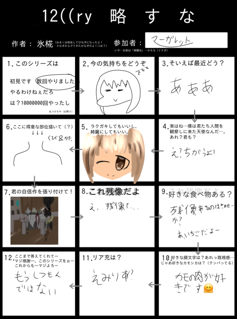 無題613 - ibisPaint