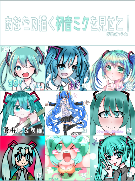 Miku Collab - ibisPaint