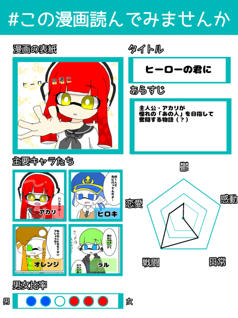 無題472 - ibisPaint