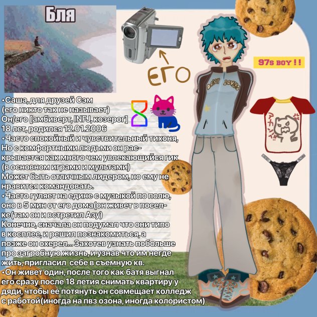 Boyfriend my OC info - ibisPaint