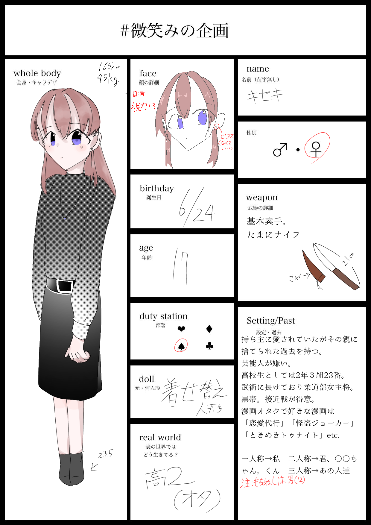 無題456 - ibisPaint