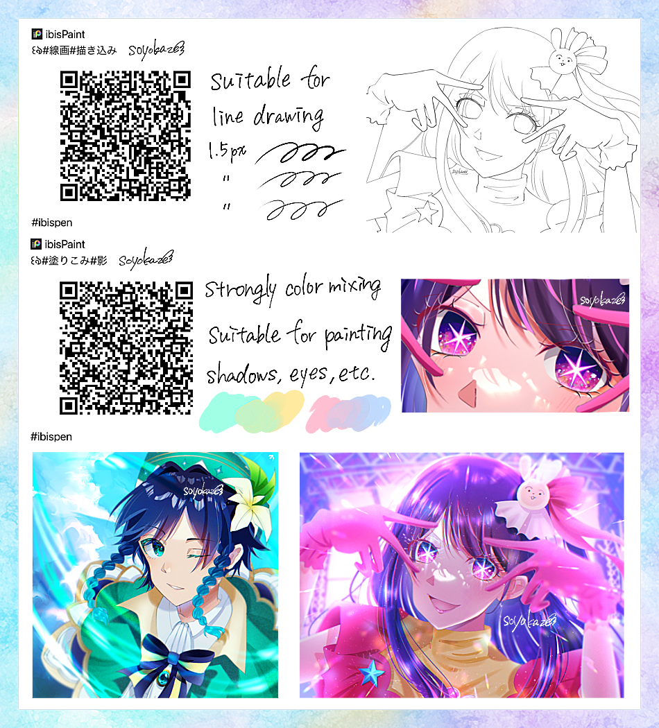 English：Brushes【Dedicated】 - ibisPaint