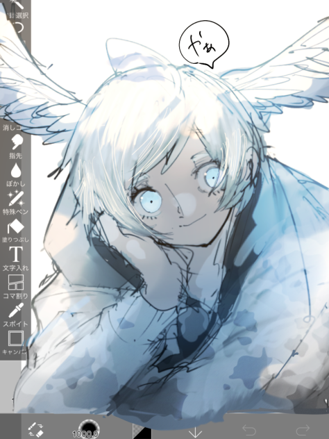 I see you - ibisPaint