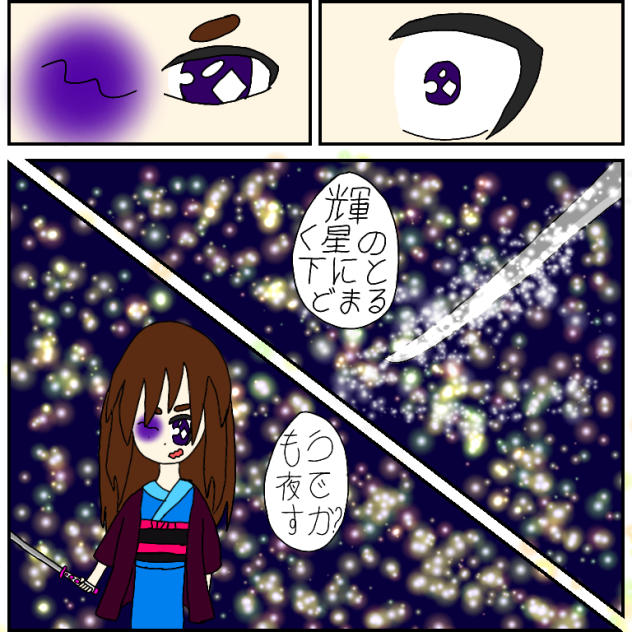 KAO-YA - Starry Skies - ibisPaint