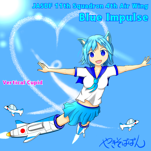 Blue Impulse 〜Vertical Cupid〜 - ibisPaint