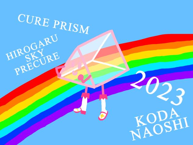 Precure in BFDI Cure prism - ibisPaint