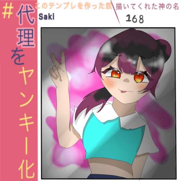 無題61 - ibisPaint