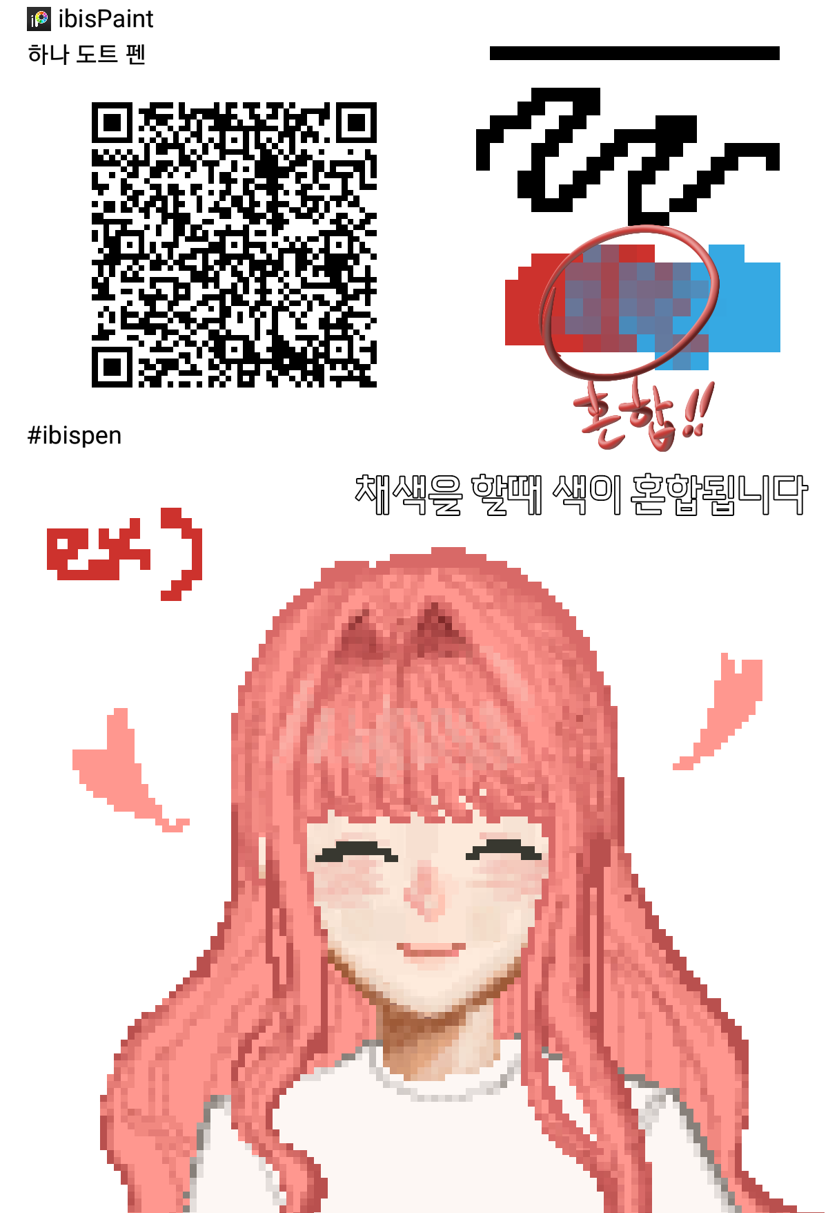 도트 펜 dot2 ドット2 - ibisPaint