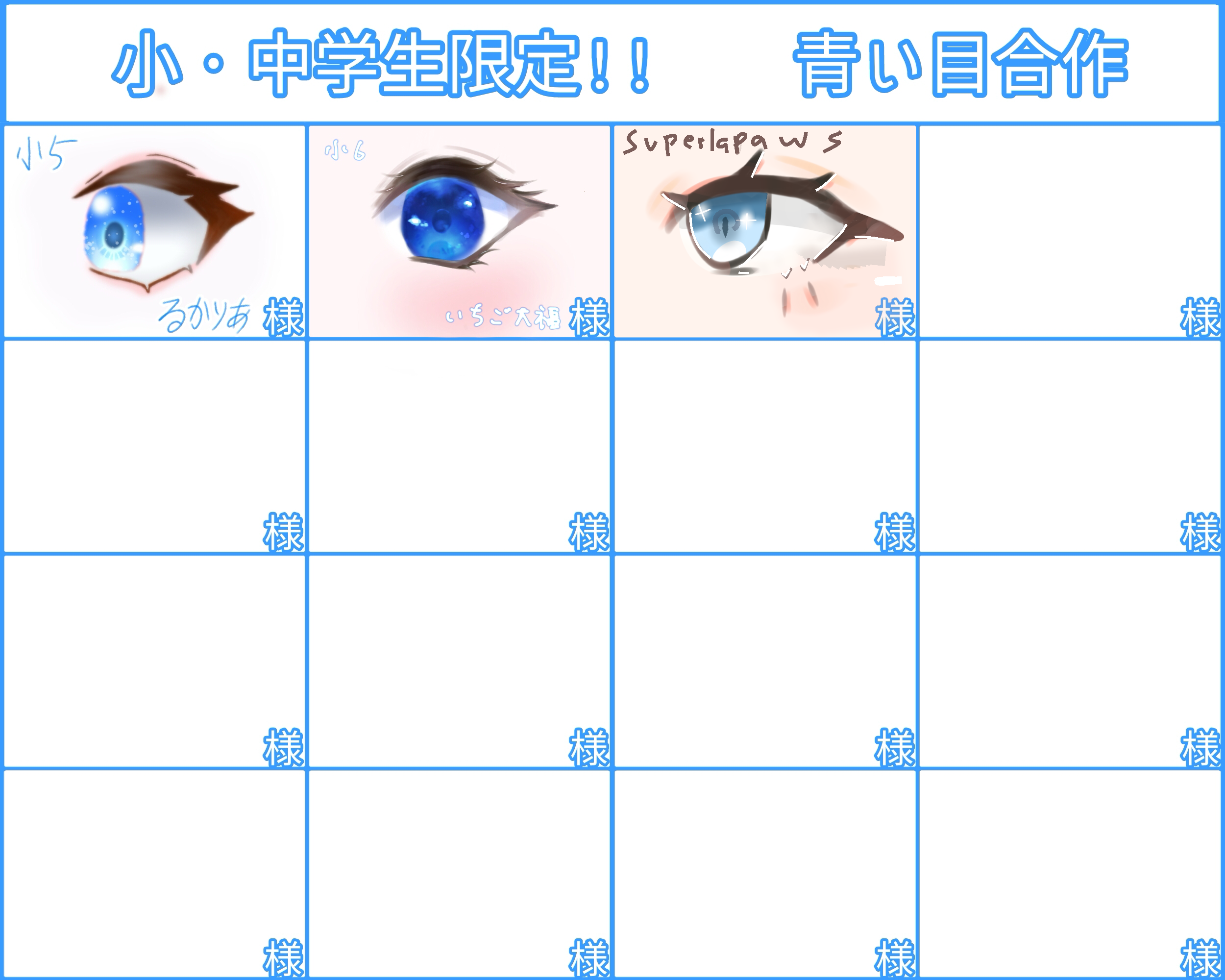 Eye collaboration - ibisPaint