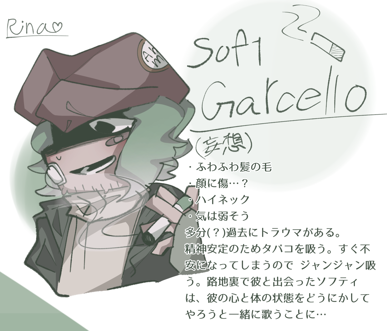 soft garcello(妄想) - ibisPaint