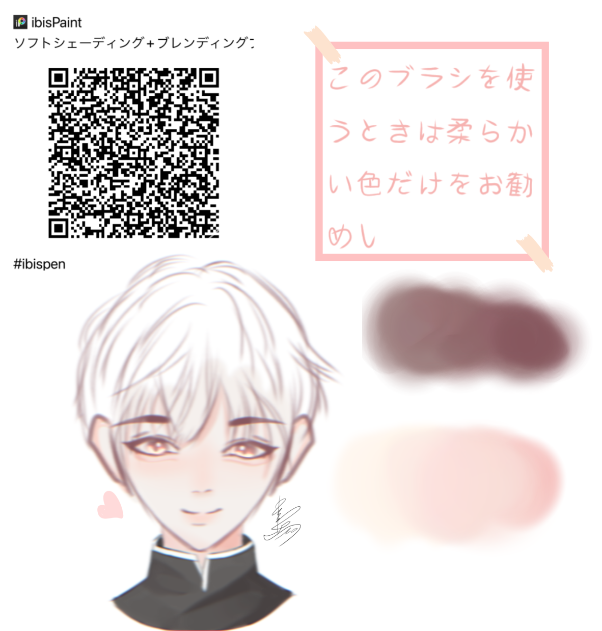 Soft shading+blending brush - ibisPaint