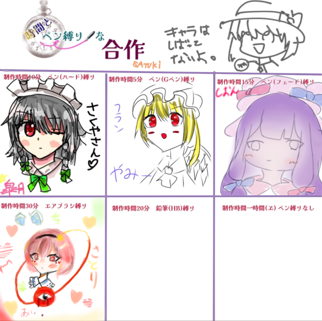 無題536 - ibisPaint