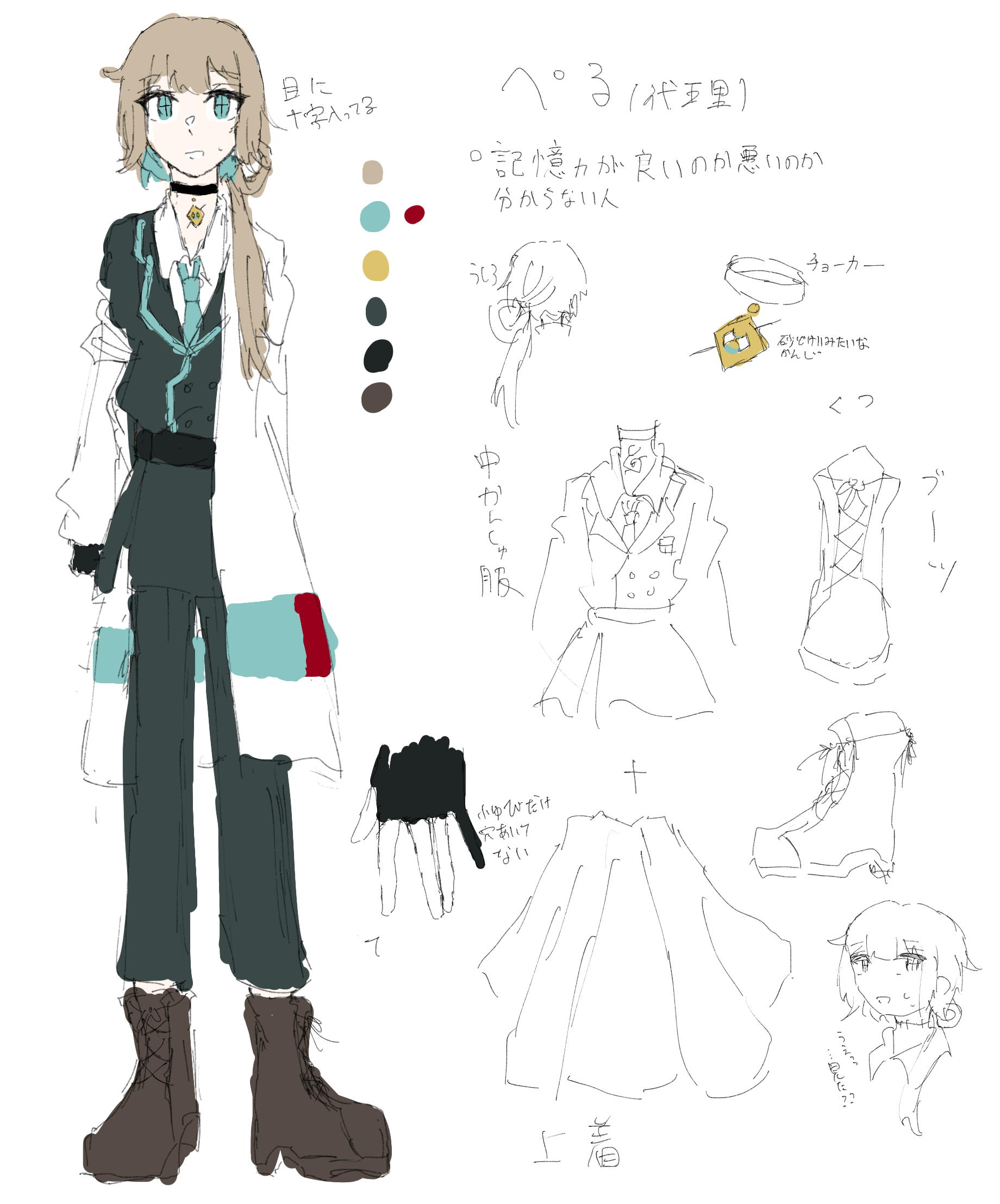 野生の代理 - ibisPaint