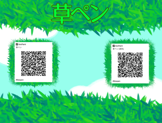 無題571 - ibisPaint